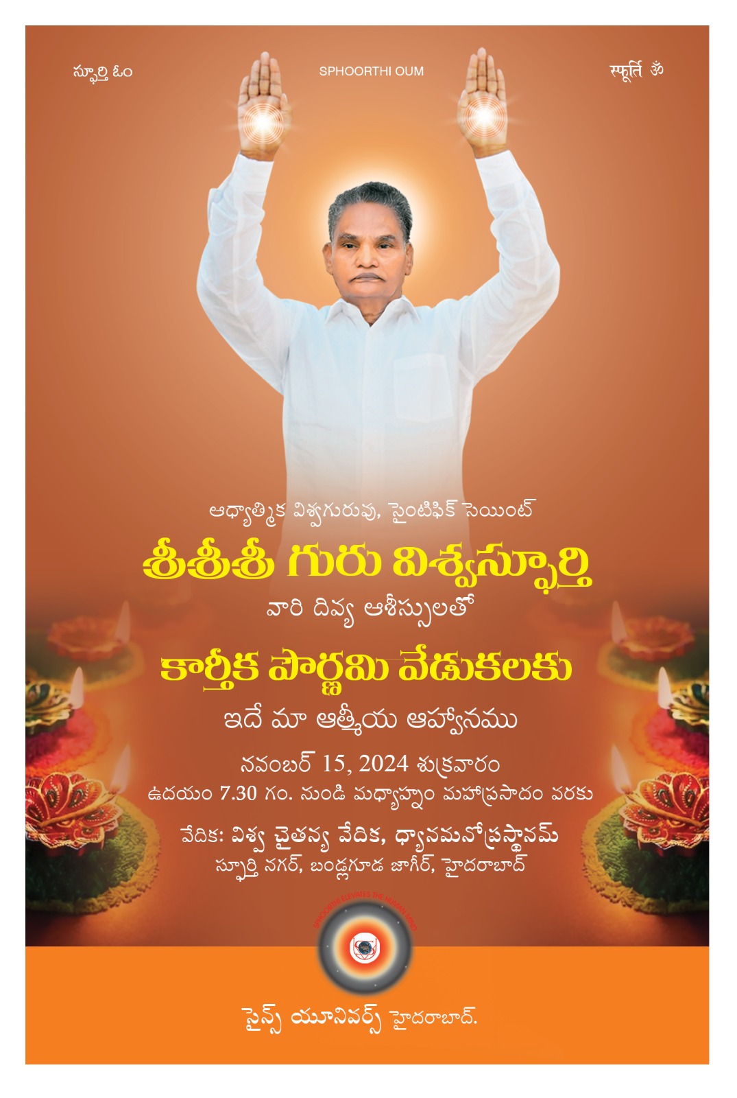 Events - Sri Sri Sri Guru Viswa Sphoorthi